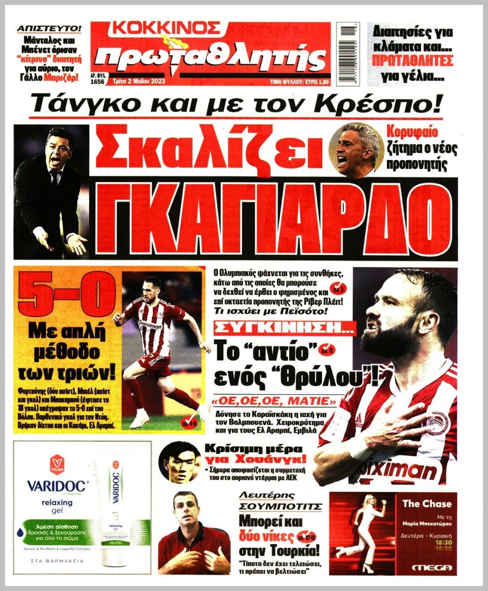 Πρωτοσέλιδο ΠΡΩΤΑΘΛΗΤΗΣ - 02/05/2023