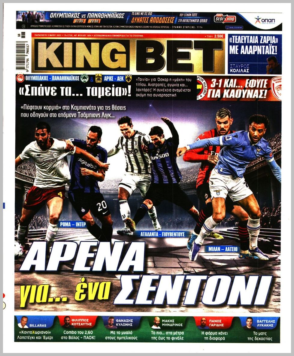 Πρωτοσέλιδο KING BET - 05/05/2023