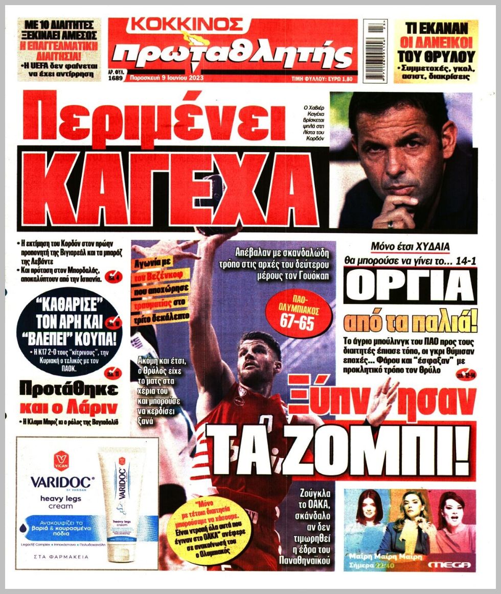 Πρωτοσέλιδο ΠΡΩΤΑΘΛΗΤΗΣ - 09/06/2023
