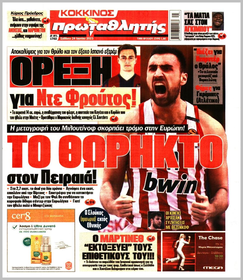 Πρωτοσέλιδο ΠΡΩΤΑΘΛΗΤΗΣ - 24/06/2023