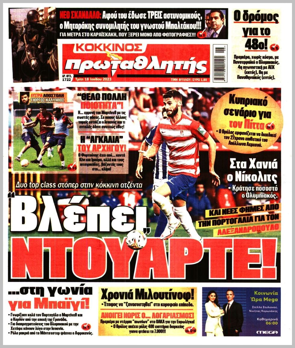 Πρωτοσέλιδο ΠΡΩΤΑΘΛΗΤΗΣ - 18/07/2023
