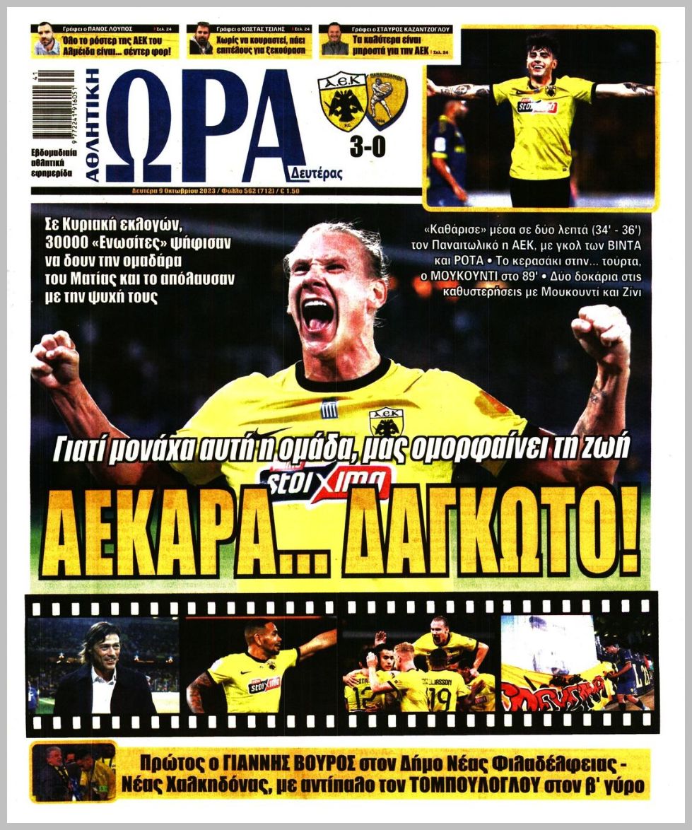 Πρωτοσέλιδο ΩΡΑ ΤΩΝ ΣΠΟΡ - 09/10/2023