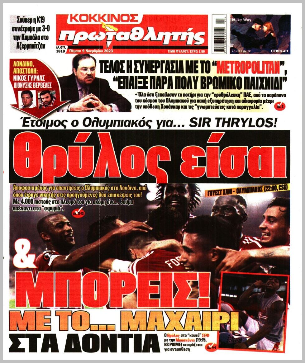 Πρωτοσέλιδο ΠΡΩΤΑΘΛΗΤΗΣ - 09/11/2023