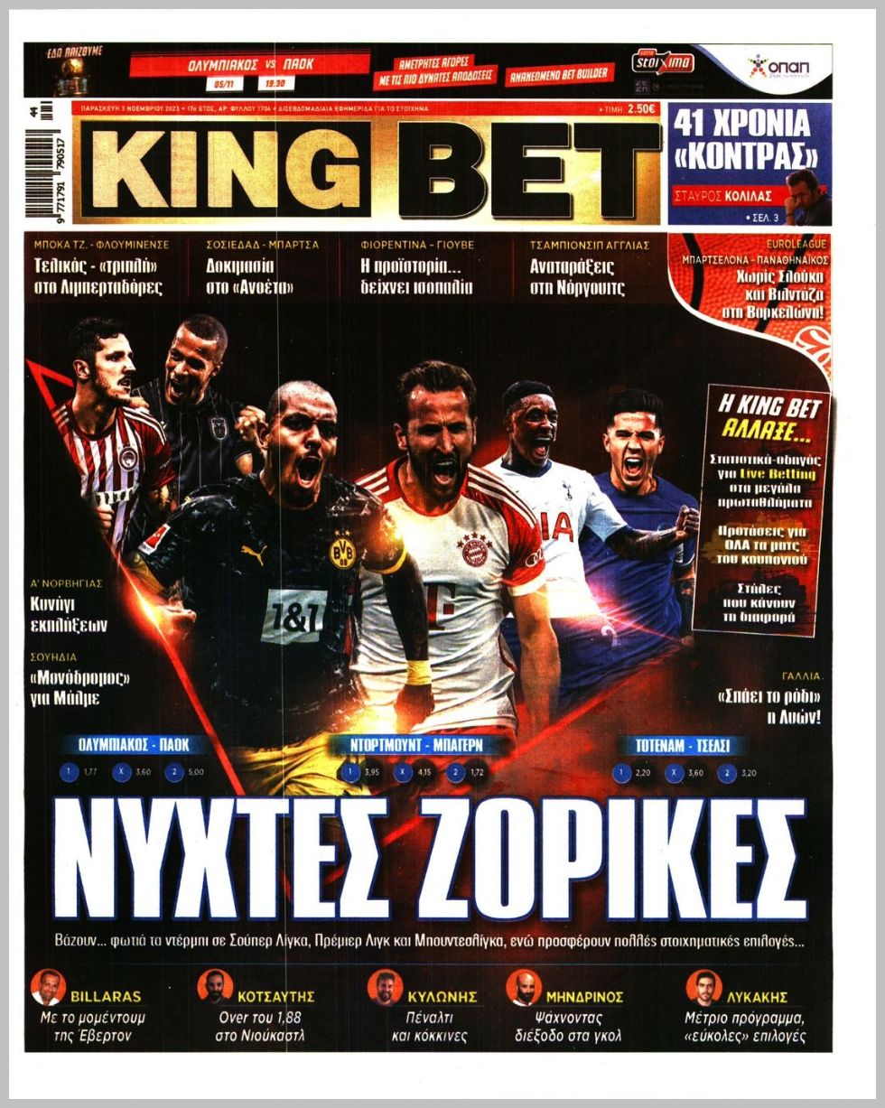Πρωτοσέλιδο KING BET - 03/11/2023