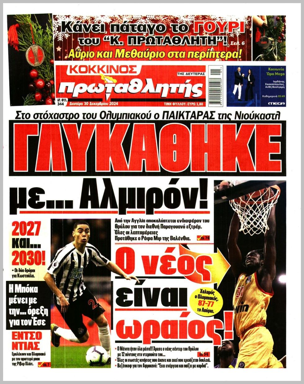 Πρωτοσέλιδο ΠΡΩΤΑΘΛΗΤΗΣ - 30/12/2024